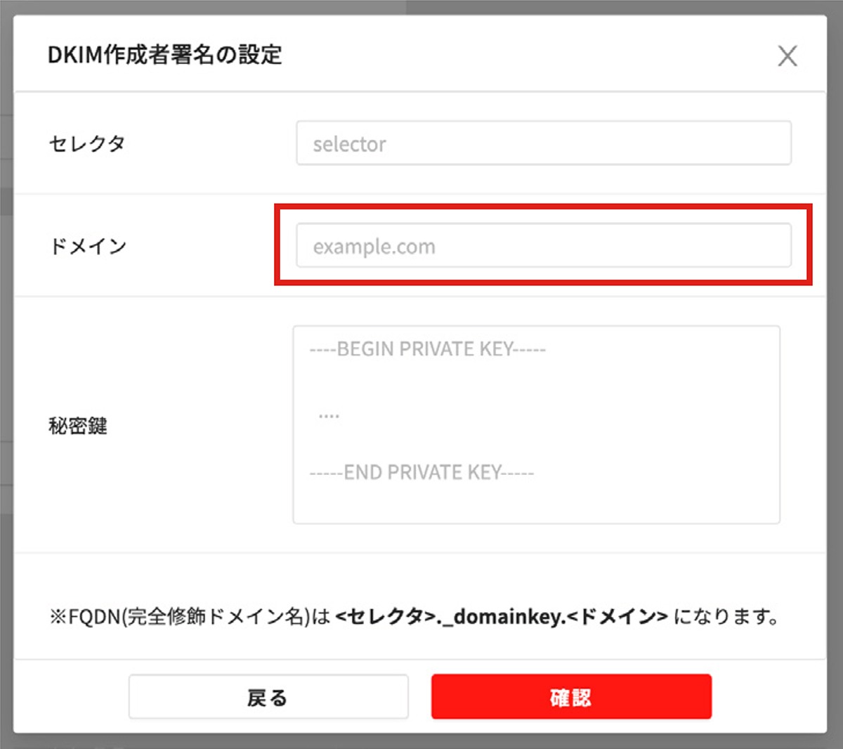 DKIM設定について | 【公式】ブラストエンジン（blastengine）｜API連携・SMTPリレー